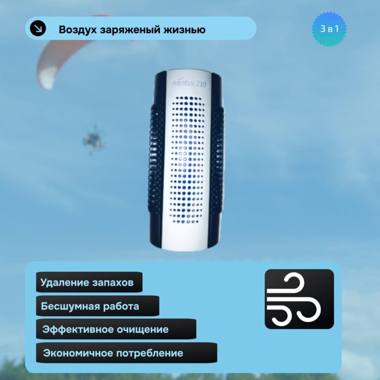 Ионизатор воды аКватор Виво 💧 Акватор